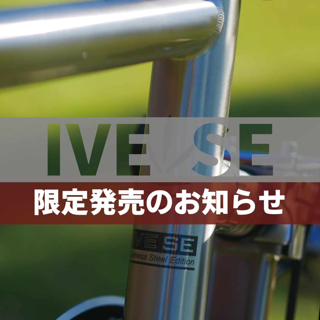 Tyrell Bike | ミニベロロード・フォールディングバイクのTyrell（タイレル） “Made in 讃岐”を世界へ